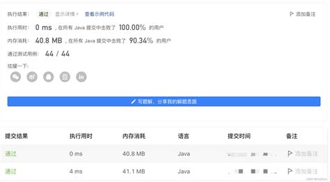 力扣（leetcode） 120三角形最小路径和（java）java三角形最短路径问题带缓存 Csdn博客
