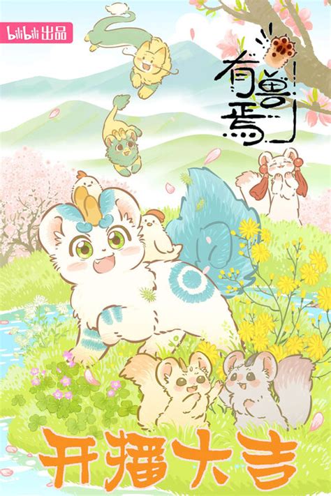 Мифические Звери 3 сезон сериал 2023 смотреть в хорошем качестве в онлайн кинотеатре Киноафиша