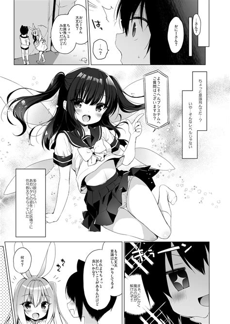 Boku No Risou No Isekai Seikatsu My Ideal Different World Life Soushuuhen 03 Page 7