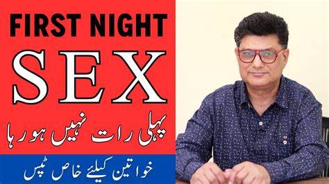 first night plication shadi ki pehli raat kaise karna chahie