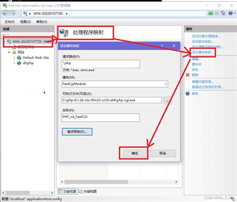 Windows系统iis环境php81安装教程vs16 X64 Non Thread Safe Csdn博客
