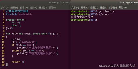 嵌入式：网络编程day1 csdn博客