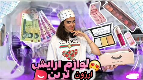 چالش آنباکسینگ و تست ارزون ترین لوازم آرایشی دیجی کالا😍 پارت ۳ چالش آنباکسینگ دیجیکالا