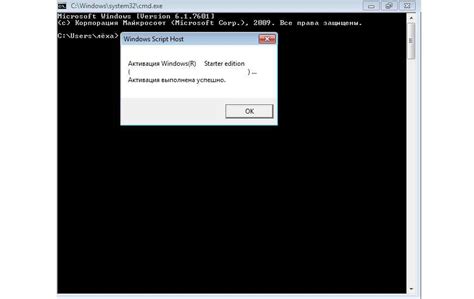 Активация Windows 11 Home через командную строку