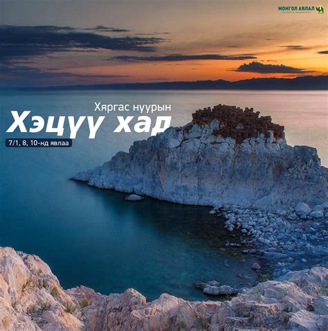 Монгол аялал ⛺ ХЭЦҮҮ ХАД ХЯРГАС НУУРЫН АЯЛАЛ 🌊 🚌 Facebook