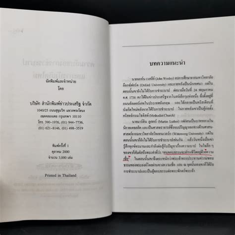 หนังสือ ความลับของการชำระบาปและการบังเกิดใหม่ 1 อาจารย์อ๊อก ซู พาร์ค รหัส 1073191 ขายหนังสือ