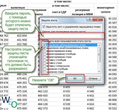 Как снять защиту с листа Excel 4 способа Все инструкции и