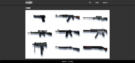 【精品】csgo三页 多多鱼网页成品源码 学生网页作业 成品网页作业 网页设计 学生网页模板 网页下载 网页大作业 毕业设计