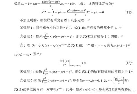 一阶时滞微分方程三种求解方法的matlab实现及稳定性分析 Csdn博客