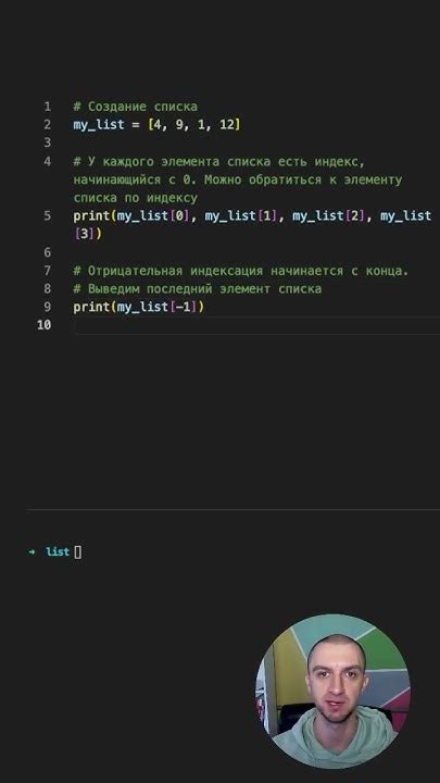 Python Списки Индексы Youtube