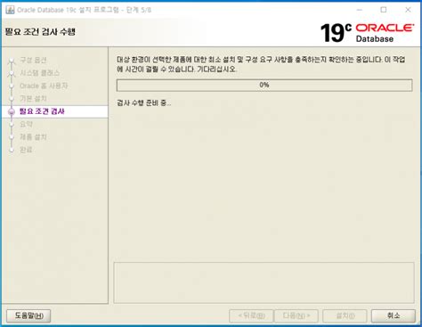 오라클 19c 설치 및 삭제 윈도우 10 옐로우의 블로그 오라클 19c 설치 및 삭제 윈도우 10 옐로우의 블로그