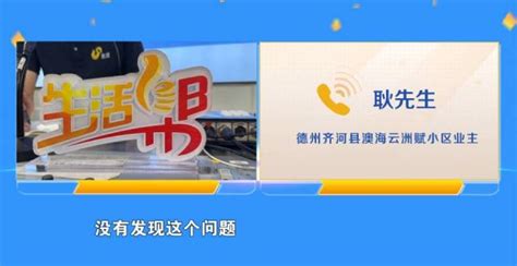 德州齐河澳海云洲赋小区业主装修押金迟迟不退 腾讯新闻