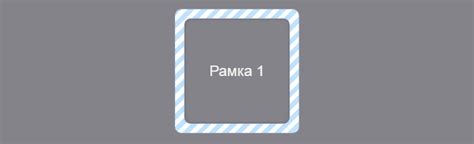 Эффект анимации Css рамки для блоков