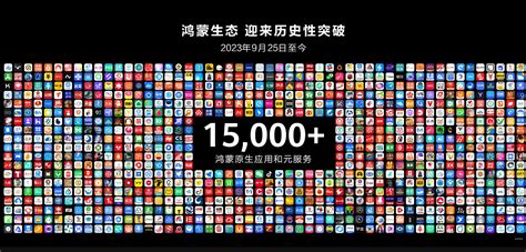 重磅！华为纯血鸿蒙正式发布，连接设备超10亿台！余承东：用一年多时间走过了国外操作系统十几年走过的路 每经网