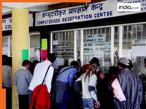 यात्रीगण कृपया ध्यान दें अब ट्रेन की टिकट के लिए विंडो पर नहीं लगानी