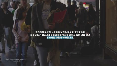 한 사람에 대한 긍휼의 마음 전도 캠페인 한사람 에피소드03 Youtube