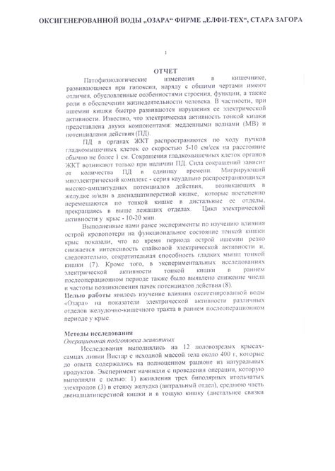 ЕЛФИ ТЕХ ООД Атомен кислород срещу корона вирус и бактерии