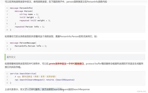 Grpc教程与应用 Csdn博客