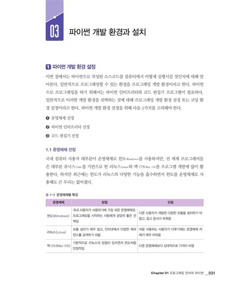 알라딘 미리보기 데이터 과학을 위한 파이썬 프로그래밍 알라딘 미리보기 데이터 과학을 위한 파이썬 프로그래밍