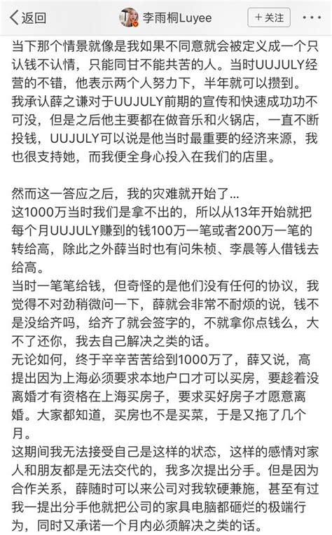 薛之謙複合劇情反轉，又一女主出現，薛之謙是個渣男？ 每日頭條