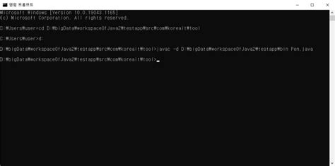 Java 수동 컴파일 수동 빌드 실행 Easydong