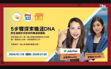 昨晚到 台灣敏捷部落 Agile Hr分享 ＃用生涯設計找到你的職涯甜蜜點 Sandy Chiu