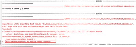 Cmd下执行pytest报错找不到文件模块 心如止水 博客园