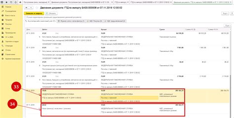 ГТД по импорту в 1С 8 3 Бухгалтерия