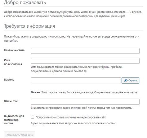 Как установить Wordpress сайт Wpcraft