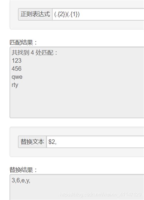 有意思的正则表达：java按位数（指定长度）切割字符串 正则表达式 截取指定长度 csdn博客