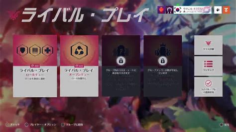 Ow2 カスタム Youtube