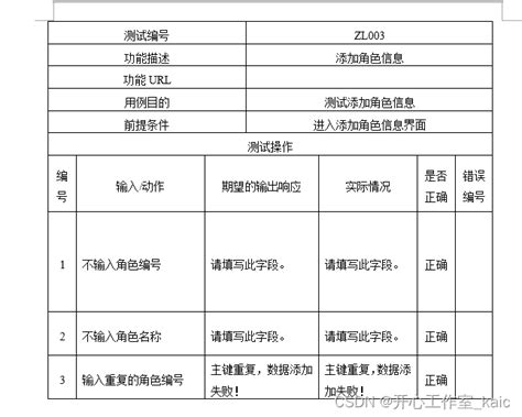 基于web停车场管理系统的设计与实现 论文 源码 kaic 停车管理系统的摘要csdn csdn博客