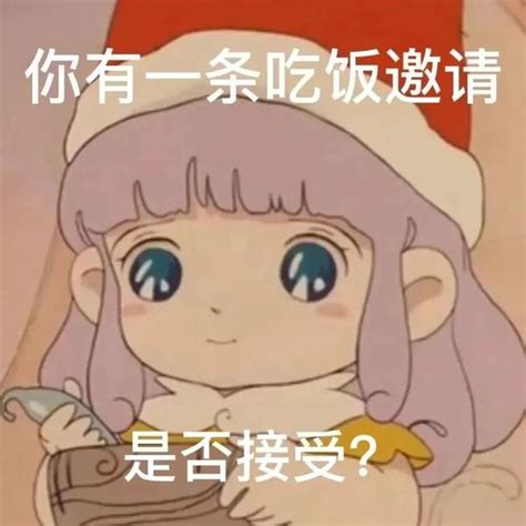 那种很骚的表情包 知乎