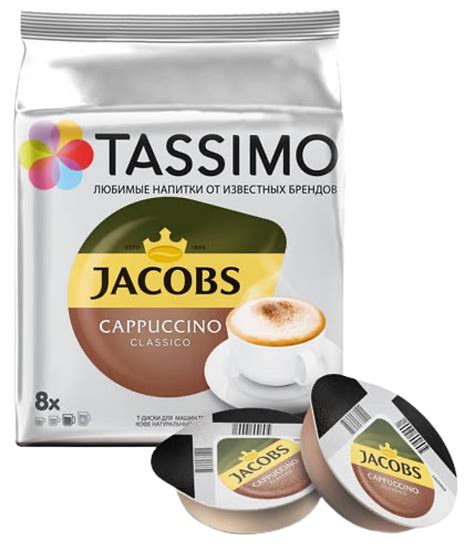 Tassimo Капсулы Кофе Cappuccino Тассимо Капучино — Купить Недорого на Bigl Ua 1644466819