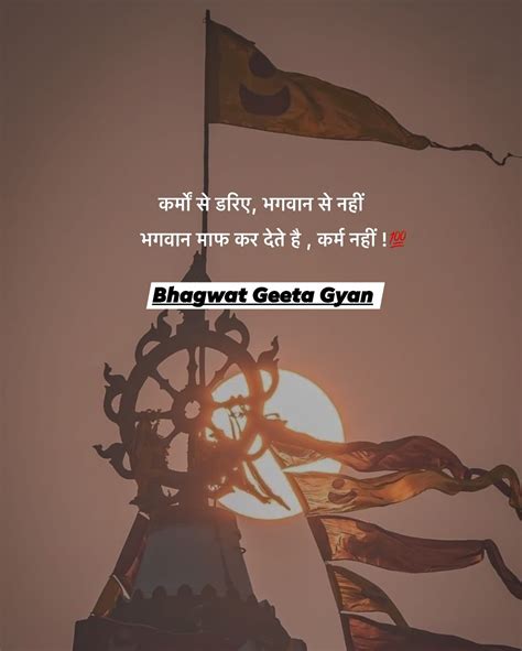 Bhagavad Gita Hindi