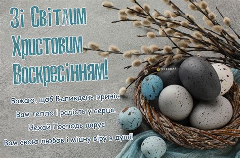 Листівки з Великоднем 2025 — привітати українською проза картинки на вайбер телеграм Телеграф
