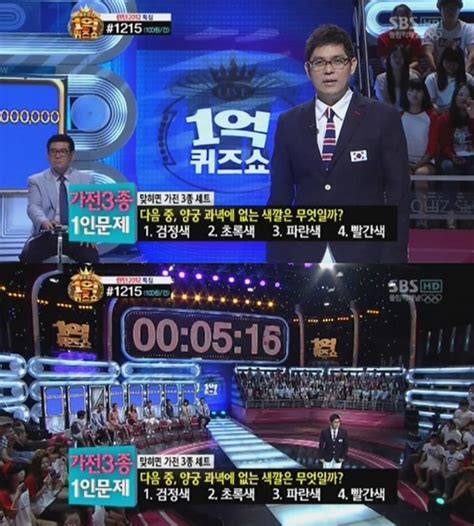 양궁 과녁 초록색 있었나 여름가전 3종세트 선물 팡팡1억퀴즈쇼 손에 잡히는 뉴스 눈에 보이는 뉴스 뉴스엔