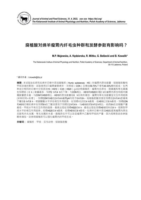 Pdf Does Humate Supplementation Affect Ciliate Population And Fermentation Parameters In The