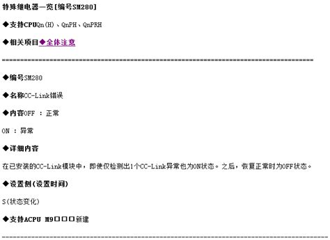 请问在触摸屏中怎么读取三菱PLC通讯状态 工控人家园