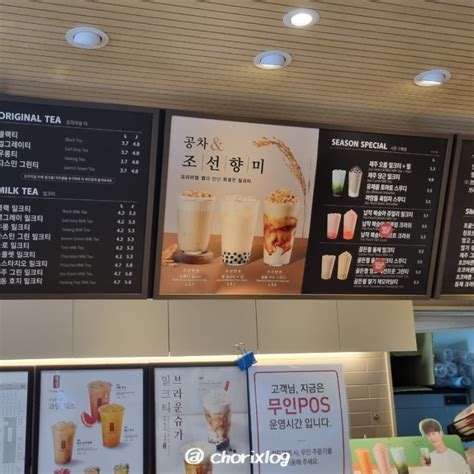 공차 조선향미 달콤 구수 스무디 신메뉴 블랙타피오카펄 토핑 추가 내돈내산 후기 네이버 블로그