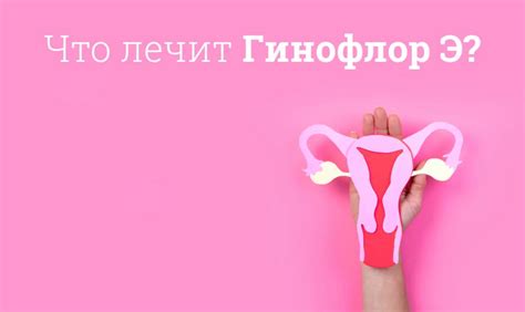 Вагилак инструкция по применению цена Состав от чего помогает побочные эффекты