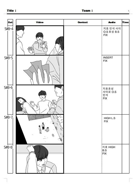 단편영화 스토리보드·콘티 콘티·스토리보드 포트폴리오 크몽