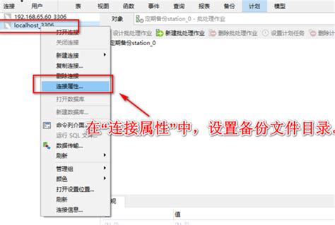 Navicat手动及自动备份mysql数据库(完整备份) Nengka 博客园 Navicat手动及自动备份mysql数据库(完整备份) Nengka 博客园