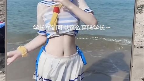 学长军训可以这么穿吗学长～ 幽幽绯影 幽幽绯影 哔哩哔哩视频