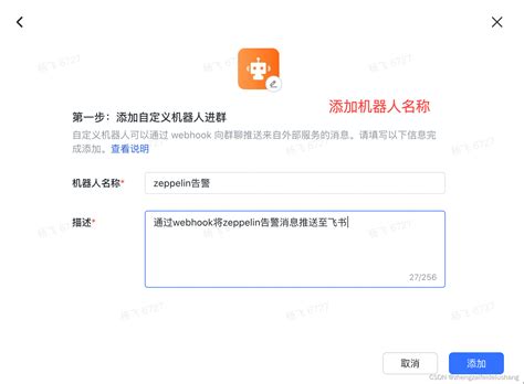 Python实现飞书告警：往飞书群发送告警信息用户向网站发送意见推送到飞书群中 Csdn博客