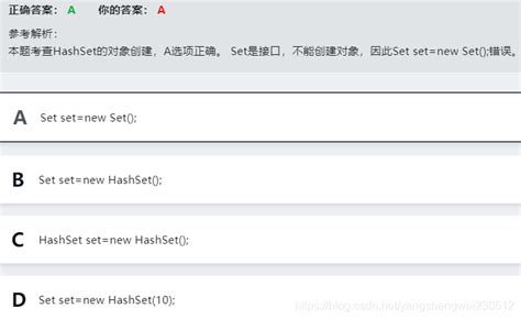 Java 集合 Set Hashsetjava Set Hashset Csdn博客