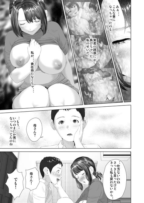 Kinjo Yuuwaku Daisandan Chuuhen Page 19 Nhentai Hentai Doujinshi