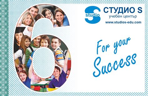 Обучения в Студио S Образователен център Студио S