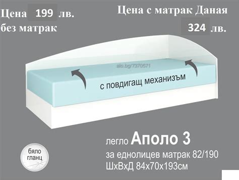 Ъглови легла с ракла Аполо 7 бял гланц Легло Мебели за дома и офиса Пловдив Ъглови ле