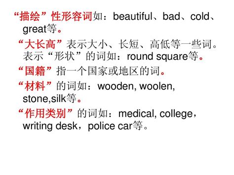 英语形容词顺序口诀 Word文档在线阅读与下载 无忧文档